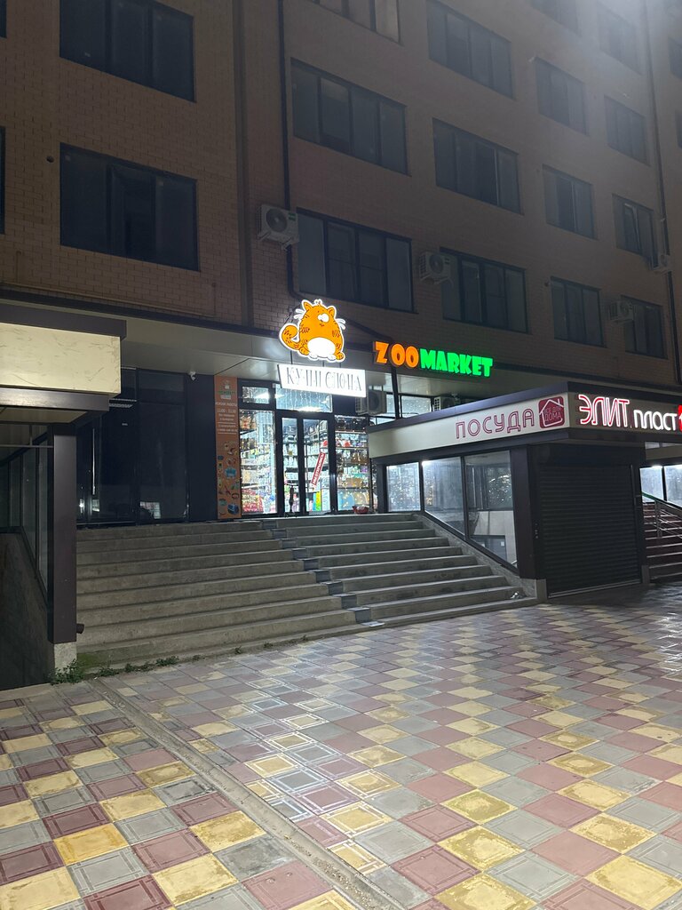 Petshop Купи Слона, Kaspiysk, foto