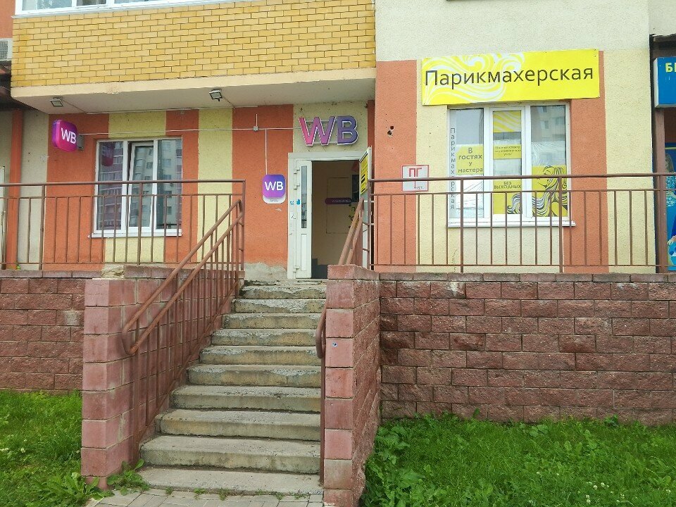 Kuaförler В гостях у мастера, Ulyanovsk, foto
