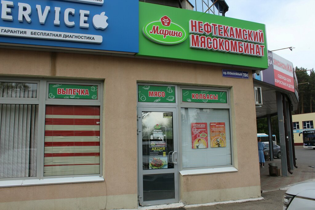 Kasap, şarküteri Марино, Neftekamsk, foto