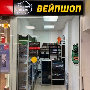 S legkim parom (Pobedy Avenue No:93), tütün, sigara mağazaları  Cherepovets'ten
