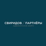 Sviridov&Partners (Lenina Street No:71), avukatlar  Kursk'tan