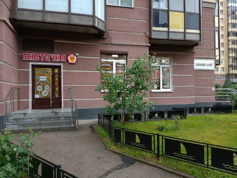 Bira dükkanı Pivtochka, Saint‑Petersburg ve Leningradskaya oblastı, foto