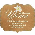 Art Flowers (Zapovednaya ulitsa No:34/1, posyolok Znamenskiy), çiçekçiler  Krasnodarski krayından