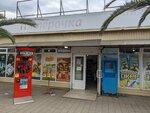 Supermarket (Autonomous Republic of Abkhazia, Town of Gagra, ulitsa Sayat-Nova), süpermarket  Gagra'dan