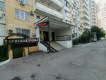 Первый транспортный портал (Simferopolskaya ulitsa No:2/2), lojistik firmaları  Krasnodar'dan