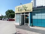 Mad Wave (Lenin Avenue No:207А), spor mağazaları  Tomsk'tan