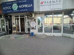 Пункт обслуживания Фармаси (Oktyabrya Avenue No:15), teslimat noktası  Ufa'dan