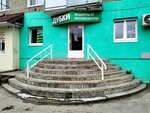 Дубки (2-ya Prokatnaya ulitsa No:15), kasap, şarküteri  Saratov'dan