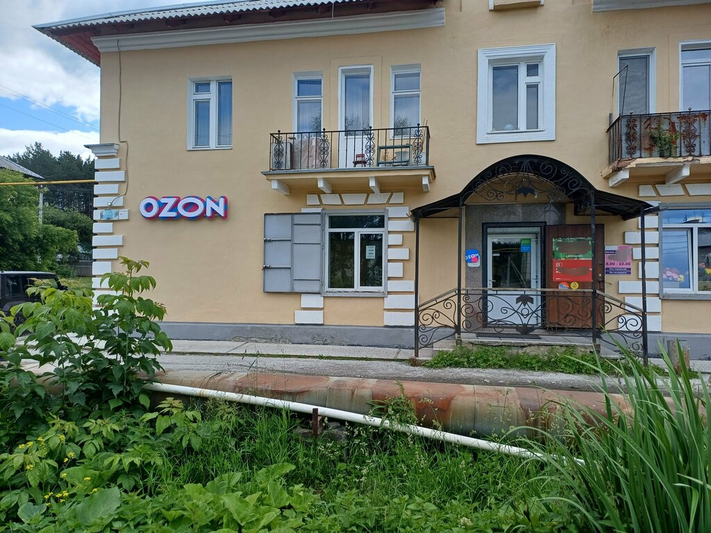 Teslimat noktası Ozon, Sverdlovskaya oblastı, foto