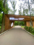 Входная группа (Moscow Region, Leninskiy City District, Vidnovskiy Forest Park), tatil altyapısı  Moskova ve Moskovskaya oblastından