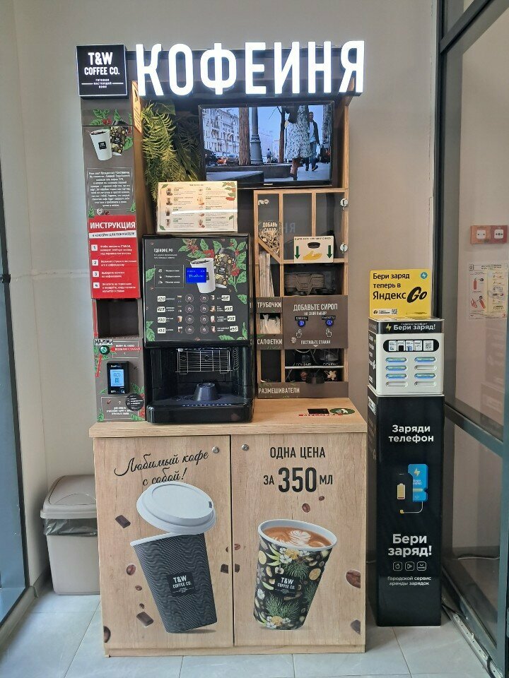 Al götür kahve T&w Coffee co, Moskova, foto