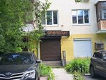 Апельсин (Dekabristov Street No:16-18литГ), güzellik salonu  Yekaterinburg'dan
