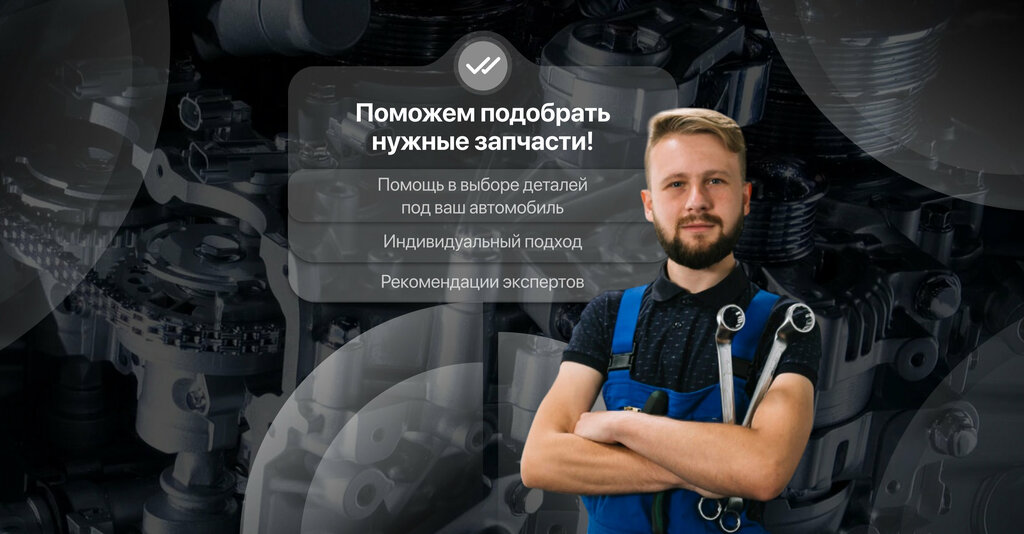 Otomobil yedek parçaları Партория, Barnaul, foto