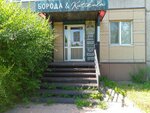 Борода и кутикула (ulitsa Komarova No:4), güzellik salonu  Abakan'dan