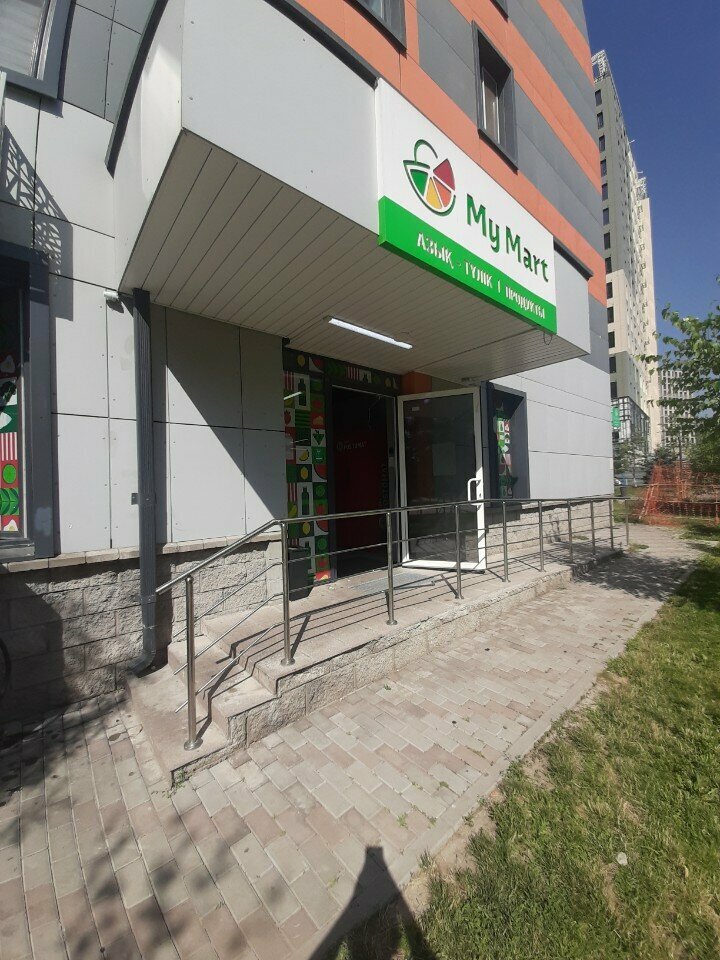 Hipermarket My mart, Almatı, foto