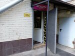 Система Бьюти (Zvenigorodskoye Highway No:3Ас1), güzellik salonu  Moskova'dan