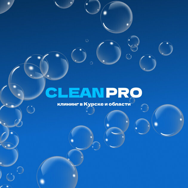 Temizlik şirketleri Clean Pro, Kursk, foto