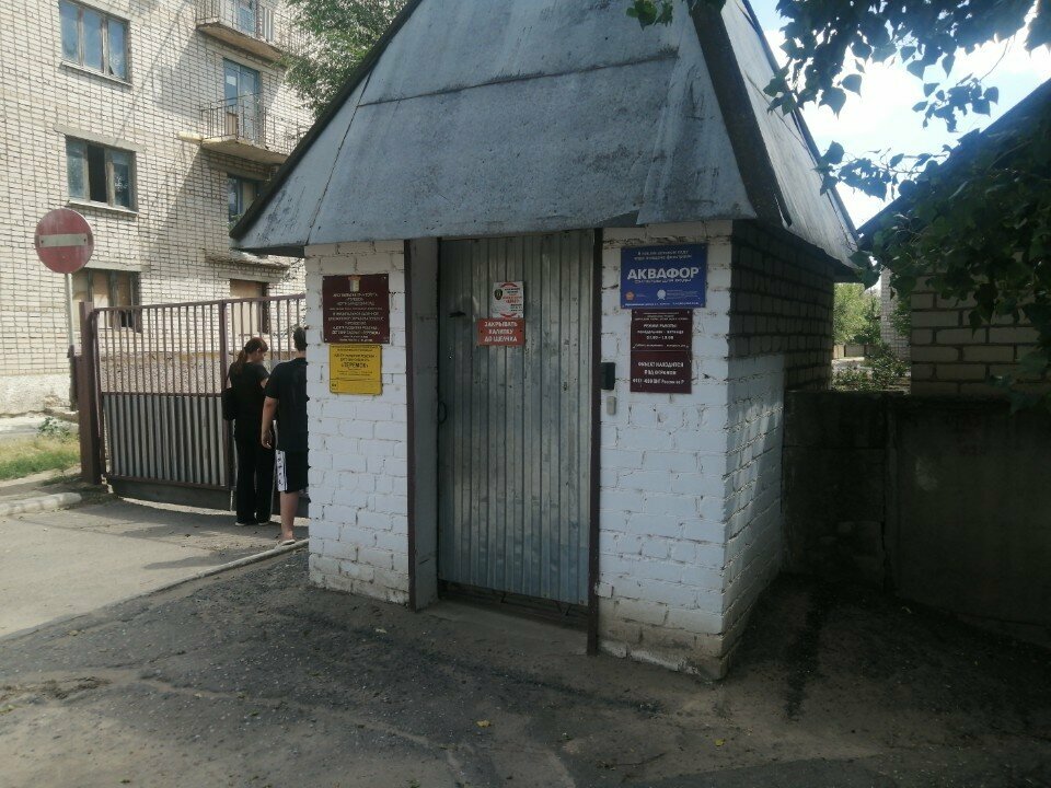Anaokulları Детский сад № 27 Теремок, Elista, foto