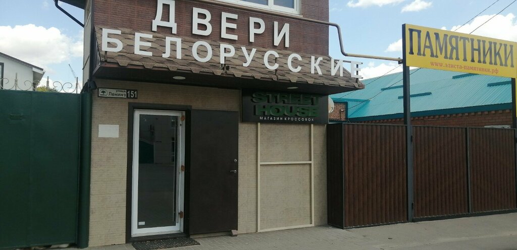 Kapılar Belarusskiye dveri, Elista, foto