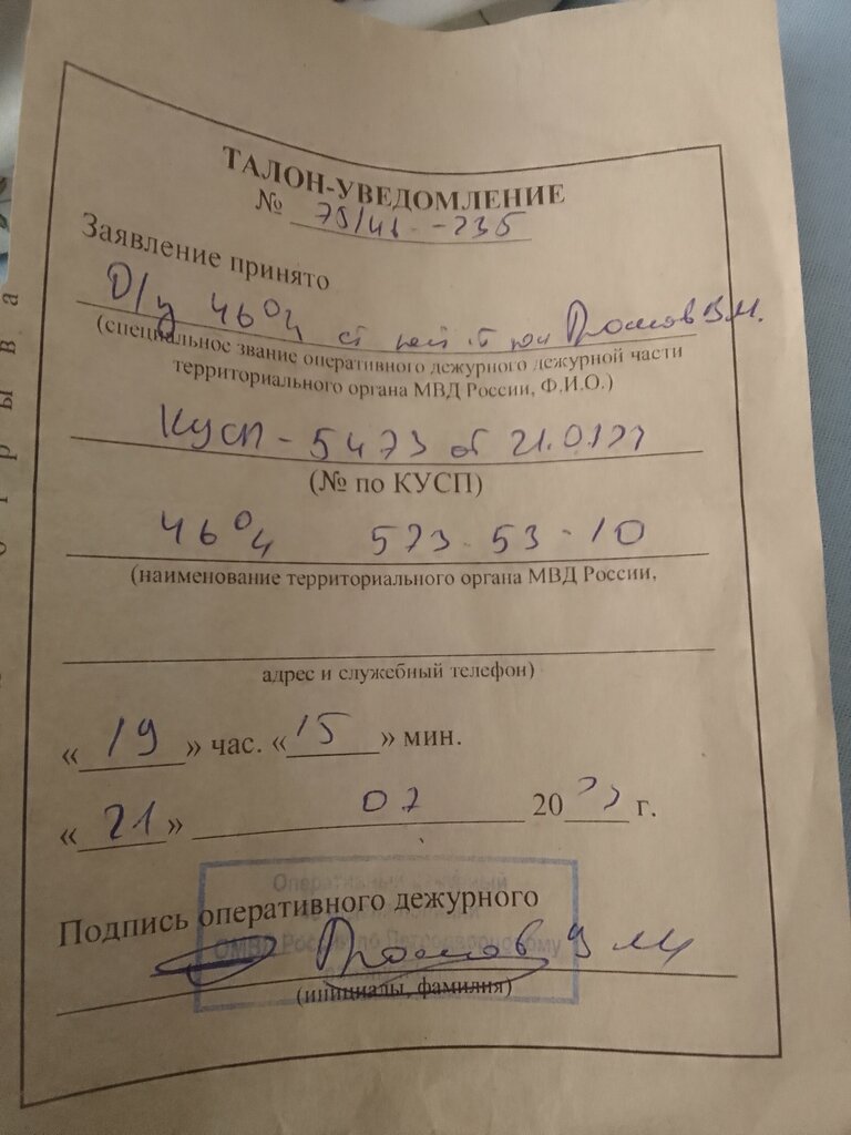 Polis merkezleri 46-y otdel politsii Omvd po Petrodvortsovomu rayonu, Saint‑Petersburg, foto