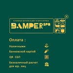 Bamper-SPb (Kievskaya Street No:5литЗ), otomobil yedek parçaları  Saint‑Petersburg'dan