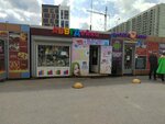 АБВГДейка (Krymskaya ulitsa No:6Б, Yuzhniy Microdistrict), çocuk oyunları ve oyuncakları  Vsevolgsk'tan