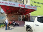 Рост (Taymyrskaya ulitsa No:72), i̇nşaat malzemeleri toptan  Tiumen'den