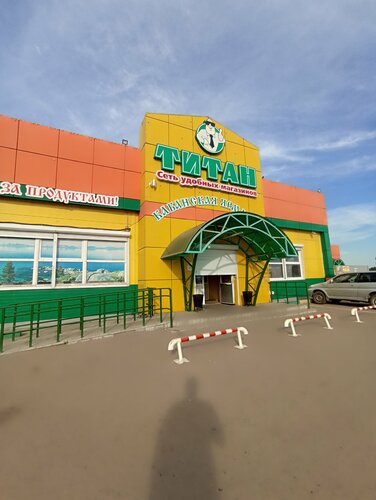 Süpermarket Titan, Buriatya, foto