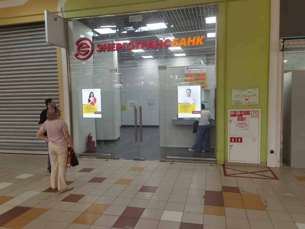 Banka Commercial Bank Energotransbank joint-stock company, Moskova, foto