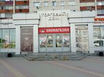 Studio (Pobedy Square No:1), giyim mağazası  Lipetsk'ten