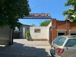 Тонер кар (prospekt Pobedy No:113Б, Kislovodsk), araç camlarının renklendirilmesi  Kislovodsk'tan