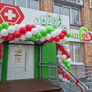 Медок Здоровья (prospekt Dzerzhinskogo No:3), tıp merkezleri ve klinikler  Zavoljye'den