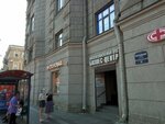 За здоровьем (Moskovskiy Avenue No:25/1), sağlık ürünleri firmaları  Saint‑Petersburg'dan