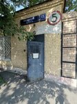 Склады холодильники (Plekhanova Street No:15), depo hizmetleri  Moskova'dan