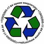 Priem makulaturi (Generala Dorokhova Street No:10Бс2), atık kağıtların alınması  Moskova'dan