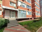 Нектарин (Morskaya ulitsa No:45), güzellik salonu  Krasnodar'dan
