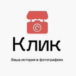 Клик (Chertanovskaya Street No:23А), profesyonel fotoğraf stüdyosu  Moskova'dan