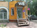 Wildberries (prospekt Metallurgov No:19А), teslimat noktası  Samara'dan