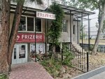 Frizerie (Hristo Botev Street No:11/1), kuaförler  Kişinev'den