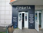 Orbita (Akademika Kirenskogo Street No:22), market  Krasnoyarsk'tan