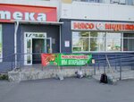 Индифуд (Pobedy Avenue No:117), kanatlı hayvan ürünleri ve yumurta  Çeliabinsk'ten