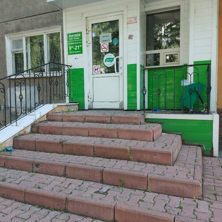 Eczaneler Лекарь, Novokuznetsk, foto