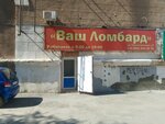 Ваш Ломбард (ulitsa Stanislavskogo No:57, mikrorayon Novy gorod), rehincilik  Orsk'tan