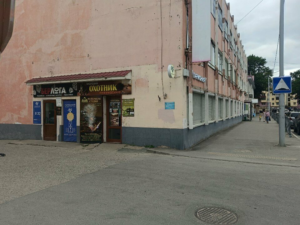 Alkollü içecekler Пятница, Sakhalinsk, foto