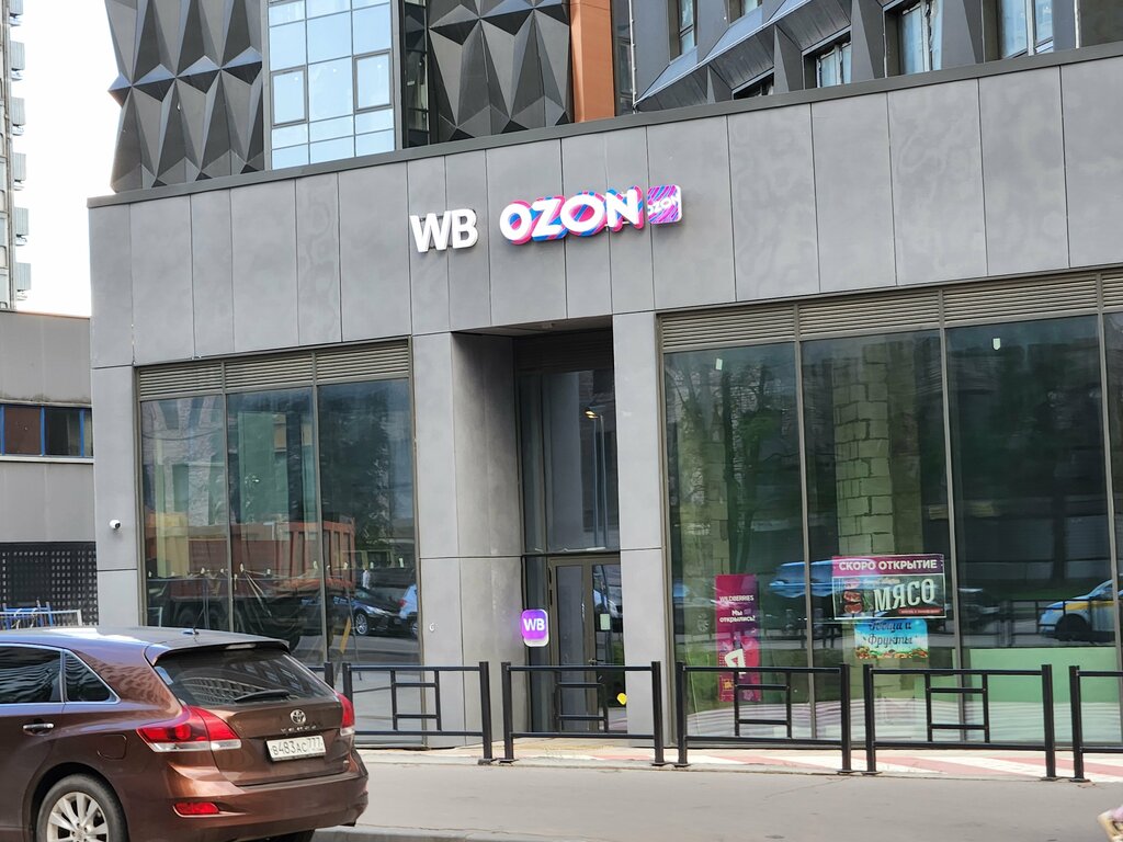 Teslimat noktası Ozon, Moskova, foto