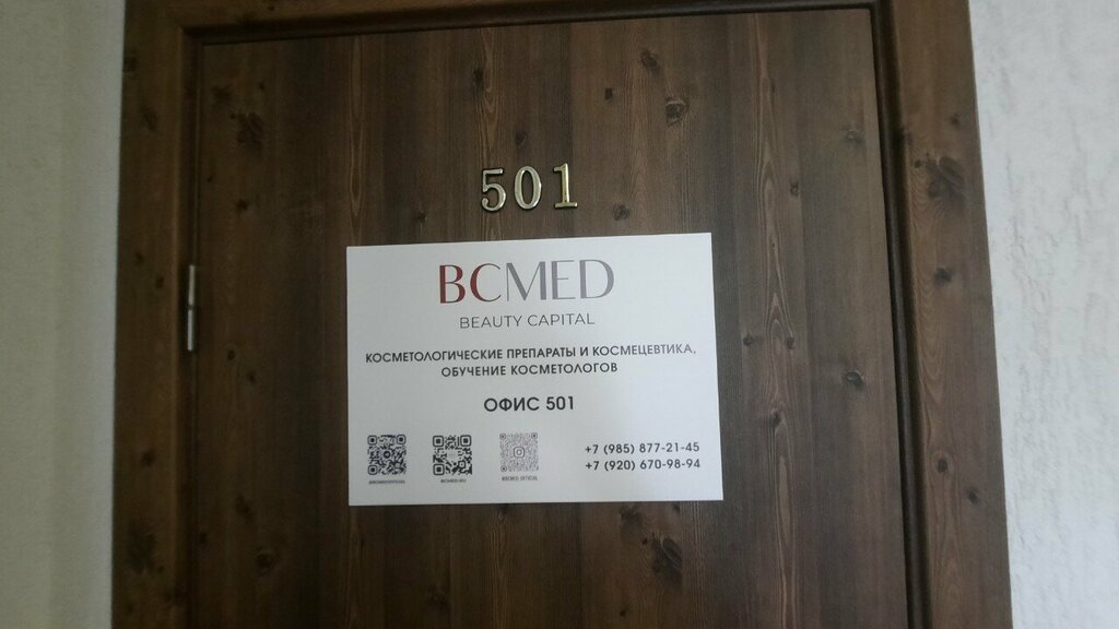 Kozmetik ve parfümeri firmaları BCMed, İvanovo, foto