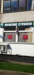 Grizzly (Milashenkova Street No:10), berberler  Moskova'dan
