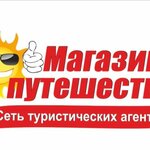 Магазин путешествий (Yana Fabritsiusa Street No:10), seyahat acenteleri  Pskov'dan