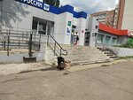 Почтомат (ulitsa Volkhovstroya No:90), parsel otomatı  Omsk'tan