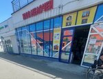 1000 Мелочей (Korablestroiteley Avenue No:15А), mini-market  Nijni Novgorod'dan